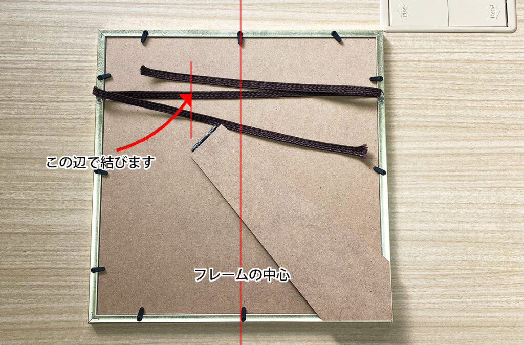 フレーム・額 紐の結び方 簡単にきれいに結ぶ - WINGSTORE